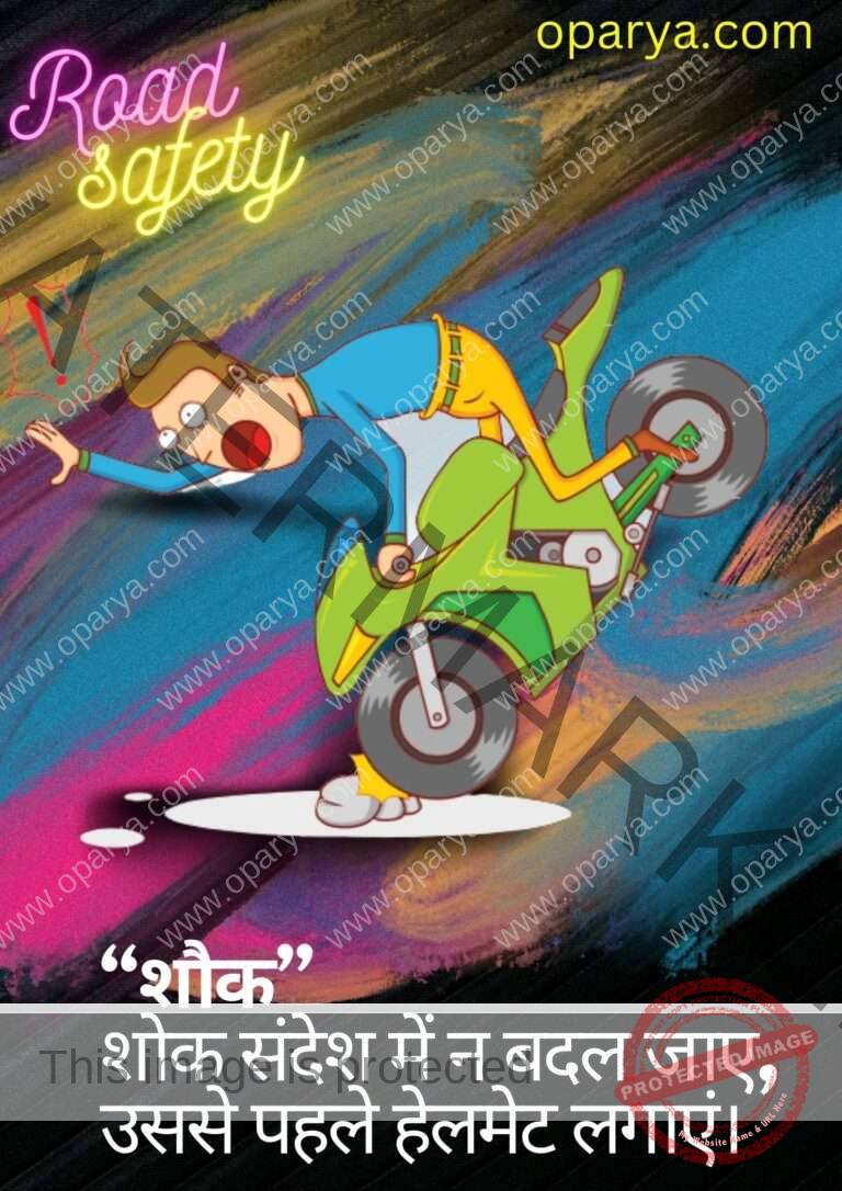 Free Industrial Workplace Safety Poster | Drawing |Slogans: - Safety World